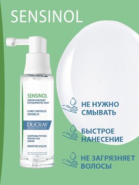 dUCRAY SENSINOL 30 1655