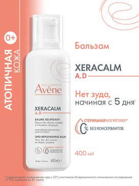 Avene xeracalm store
