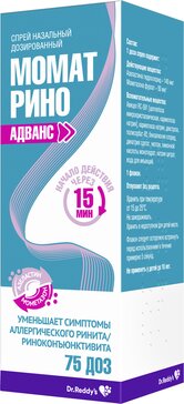 Купить мОМАТ РИНО АДВАНС спрей 140 мкг+50 мкг/доза 75 доз (азеластин ...