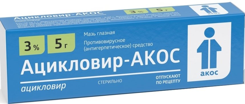 Купить ацикловир-АКОС мазь глазная 3% 5 г (ацикловир) от 165.70 руб. в ...
