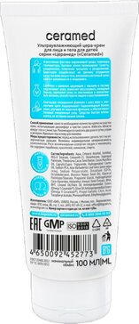 Купить ceramed Ультраувлажняющий Цера-Крем для лица и тела 100 мл от 285 руб. в городе ...