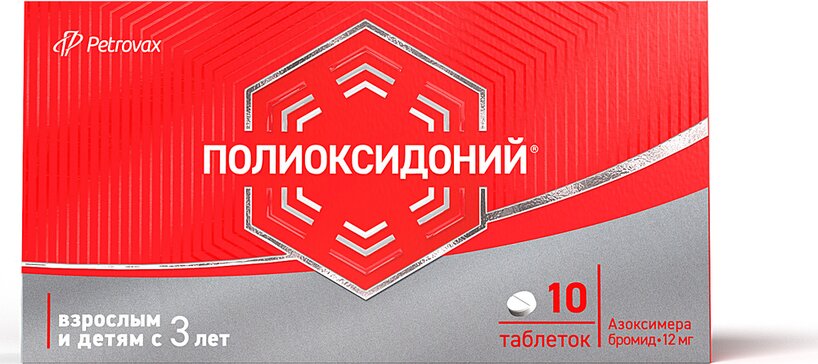 Купить полиоксидоний таблетки против ОРВИ и гриппа, 12 мг, 10 шт ...