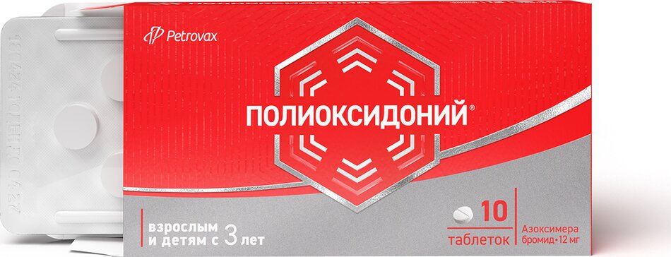 Купить полиоксидоний таблетки против ОРВИ и гриппа, 12 мг, 10 шт ...