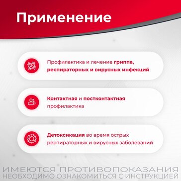 Купить полиоксидоний таблетки против ОРВИ и гриппа, 12 мг, 10 шт ...