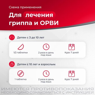 Купить полиоксидоний таблетки против ОРВИ и гриппа, 12 мг, 10 шт ...