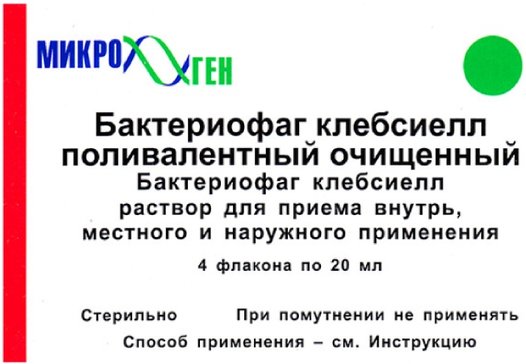 Купить бактериофаг клебсиелл поливалентный жидкий очищенный 20мл фл 4 ...