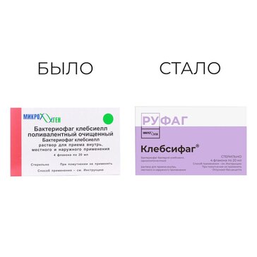 Купить бактериофаг клебсиелл поливалентный жидкий очищенный 20мл фл 4 ...