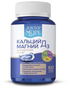Купить доктор Море Кальций Магний Д3 капс 60 шт от 541 руб. в городе ...
