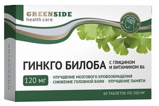 Гинкго билоба 120 мг с глицином и витамином В6 таб 60 шт — купить в ...