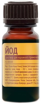 Купить йод раствор спиртовой 5% 10 мл для наружного применения (йод ...