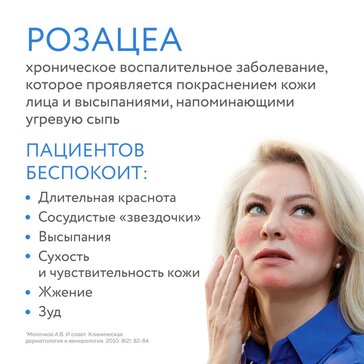Купить розамет крем 1% 25 г (метронидазол) от 396 руб. в городе Москва ...