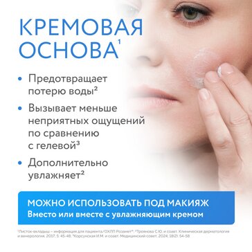 Купить розамет крем 1% 25 г (метронидазол) от 396 руб. в городе Москва ...