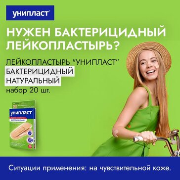 Купить пластырь бактерицидный Натуральный 1,9 см x 7,2 см 20 шт ...