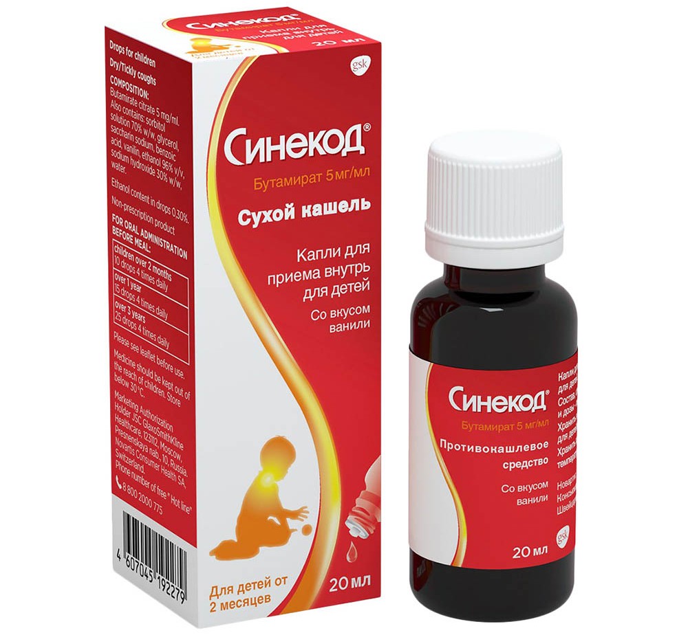Купить синекод капли от сухого кашля для детей с 2-х месяцев, бутамират ...