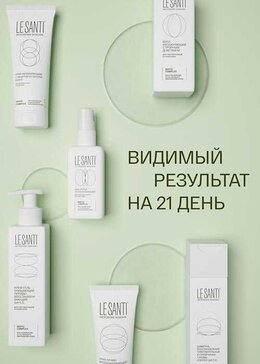 Купить lE SANTI Крем для лица и тела липидовосстанавливающий Интенсивное питание, 0+ 200 мл от ...
