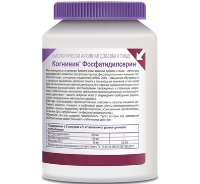 Купить когнивия Фосфатидилсерин капс 60 шт от 2798 руб. в городе Москва ...