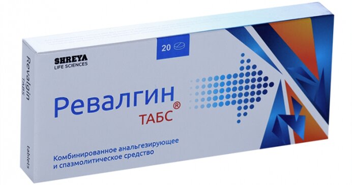 Купить ревалгин табс таб 20 шт (метамизол натрия+питофенон+фенпивериния ...