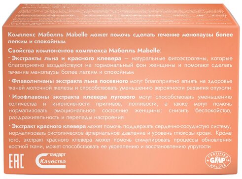 Купить мабелль поддержка при ранней менопаузе, таб 60 шт (клевера ...