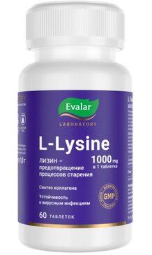 Купить evalar Laboratory L-лизин 1000 мг таб 60 шт (l-лизин) от 622 руб ...