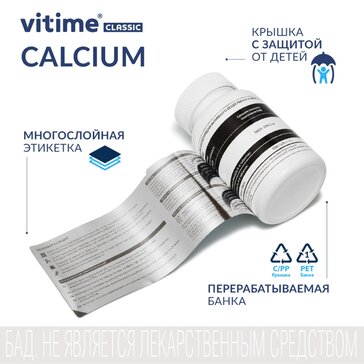 Купить VITime Classic Кальций таб 120 шт Витайм Классикпо выгодной цене в ближайшей аптеке. Цена ...