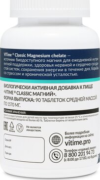 Купить vITime Classic Магний таб 90 шт Витайм Классик от 1372 руб. в городе Москва и Московская ...