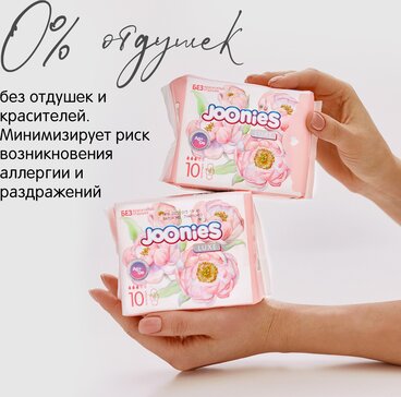Купить joonies luxe прокладки дневные 10 шт от 179 руб. в городе Москва и Московская область в ...