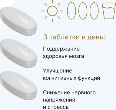 Купить evalar Laboratory Магний L-треонат таб 90 шт от 2269 руб. в ...