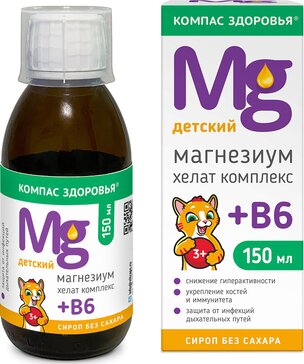 Купить магнезиум хелат комплекс+В6 сироп 150 мл (магния аспарагинат ...