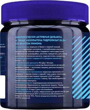 Купить gLS Коллагена гидролизат со вкусом лимона, порошок 180 г от 1116 ...