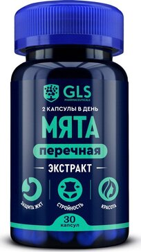 Купить GLS Экстракт мяты перечной капс 30 штпо выгодной цене в ...