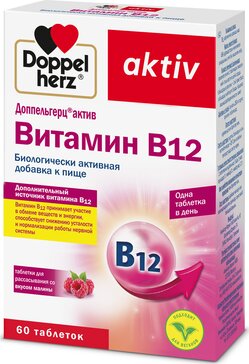 Купить доппельгерц актив Витамин В12 9 мкг таб для рассасывания 60 шт ...
