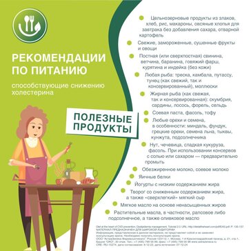 Купить крестор таб 40 мг 28 шт (розувастатин) от 4721 руб. в городе ...