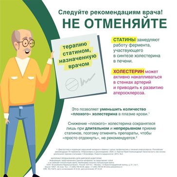 Купить крестор таб 40 мг 28 шт (розувастатин) от 4721 руб. в городе ...