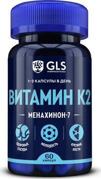 Купить gls капс. витамин k2 60 шт от 598 руб. в городе Москва и Московская область в интернет ...