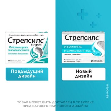 Купить стрепсилс с Ментолом и Эвкалиптом таблетки для рассасывания 36 ...