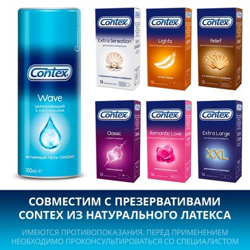 Купить contex Гель-смазка для интимного применения Wave 100 мл от 679 руб. в городе Москва и ...