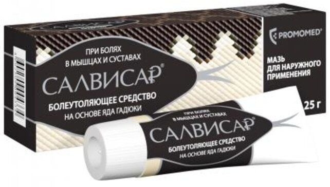 Купить салвисар мазь 25 г (камфора+салициловая кислота+скипидар ...