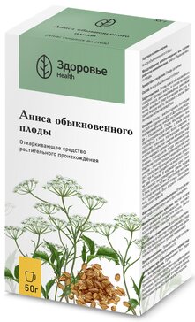 Купить аниса обыкновенного плоды 50 г (аниса обыкновенного плоды) от ...