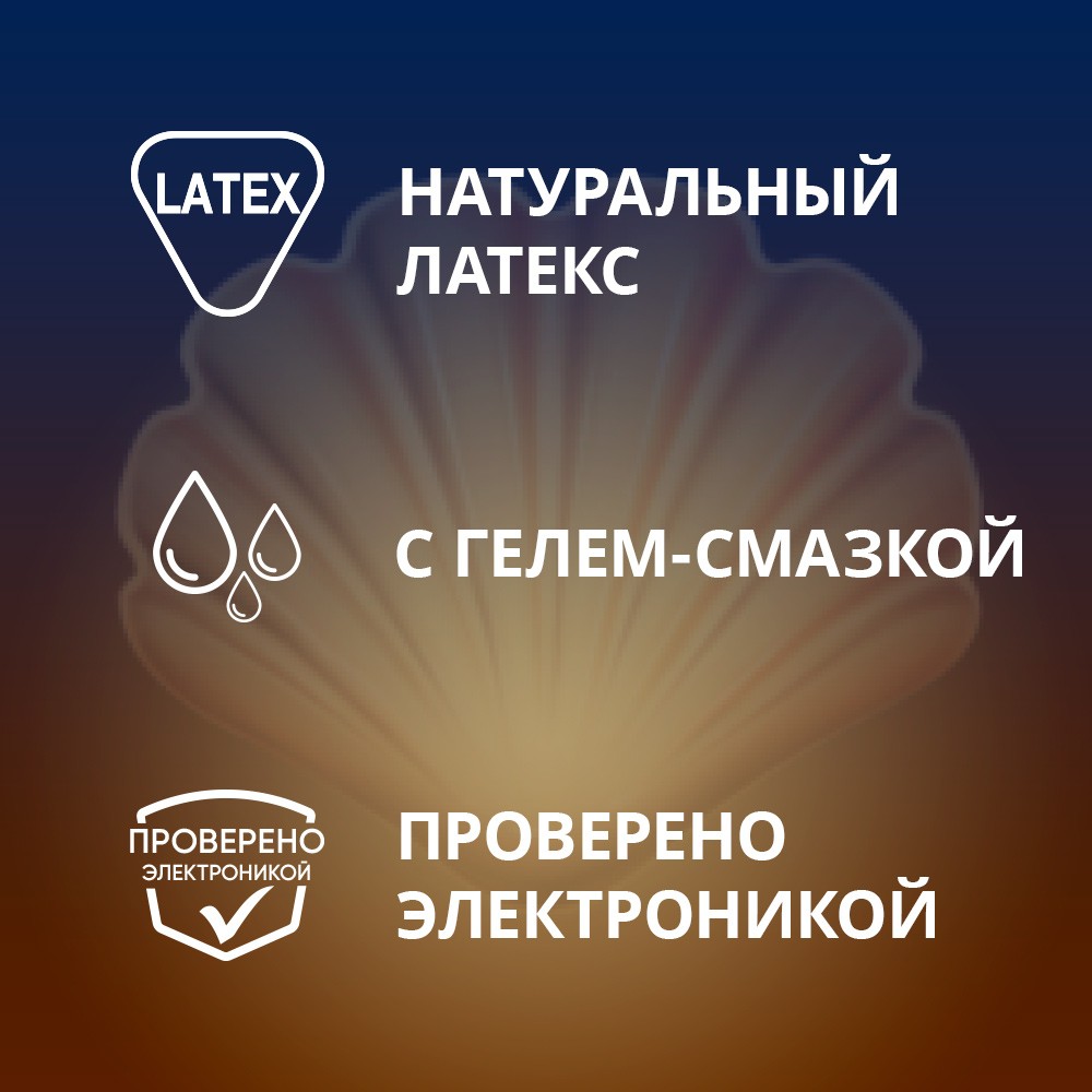 Купить презервативы ребристые Contex Ribbed 3 шт от 189 руб. в городе Владивосток в интернет ...