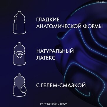 Купить презервативы Reflex Classic 3 шт от 111 руб. в городе Москва в интернет-аптеке Планета ...