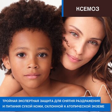 Купить uRIAGE XEMOSE Крем для лица 40 мл от 1150 руб. в городе Москва и ...