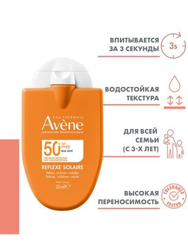 Купить aVENE Солнцезащитная компакт-эмульсия для всей семьи SPF 50+, 30 ...