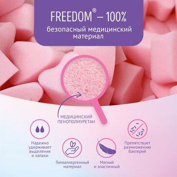 Купить тампоны FREEDOM Normal 10 шт без веревочки от 1459 руб. в городе ...
