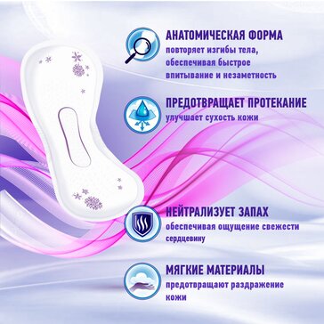Купить прокладки урологические super 14 шт Pelena Пелена супер от 285 ...
