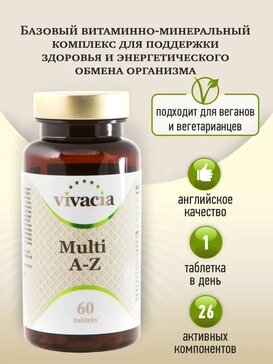 Купить мультивитамины от A до Z таб 60 шт Vivacia Вивация Multi A-Z от ...