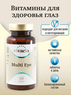 Купить витамины для глаз Multi Eye таб 60 шт Vivacia Вивация от 1225 ...