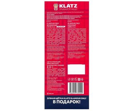 Купить klatz glamour only Набор Зубная паста Земляничный смузи 75 мл ...