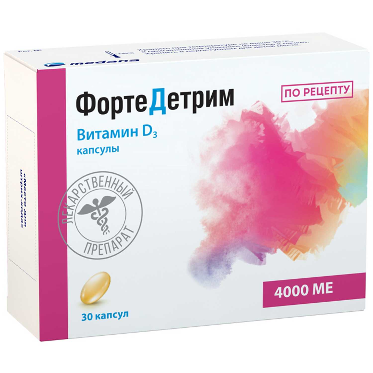 Купить фортеДетрим капсулы 4 000 МЕ 30 шт (колекальциферол) от 941 руб ...