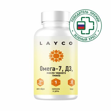 Купить омега-7, Д3, Масло черного тмина капс. 60 шт Layco Лайко (ПНЖК омега 3) от 667 руб. в ...