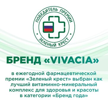 Купить комплекс Волосы, Кожа и Ногти таб 60 шт Vivacia Вивация Hair ...